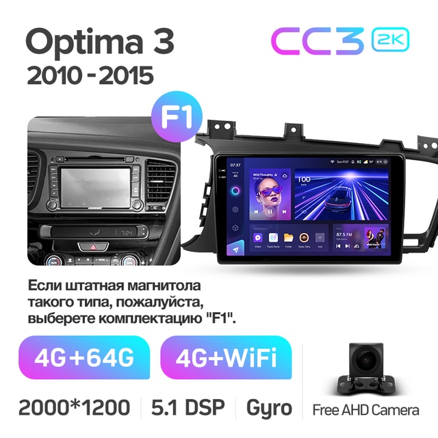 Магнитола Teyes CC3 2K 4-64 Kia Optima 3 TF 2010-2015 9.0" (A) купить в ...