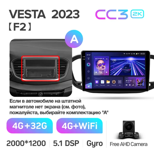 Магнитола Teyes CC3 2K 3-32 LADA Vesta 2023 10.36" (F2) (A) купить в официальном магазине Teyes ...