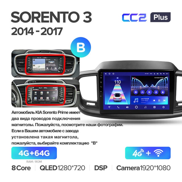 Магнитола Teyes CC2 Plus 4-64 Kia Sorento 3 2014-2017 10.2" (B) купить в официальном магазине ...