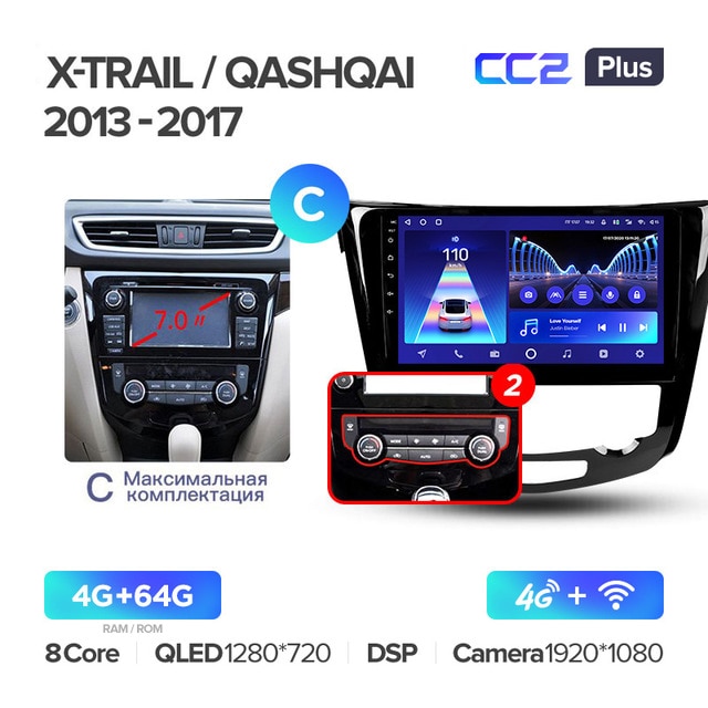 Магнитола Teyes CC2 Plus 4-64 Nissan X-Trail 3 T32 2013-2022 климат (С ...